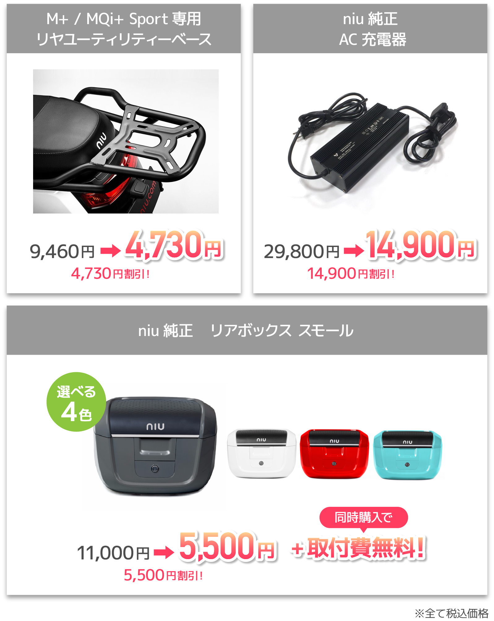 XEAM 2024 春のBIG SALE第3弾｜電動バイク XEAM(ジーム)
