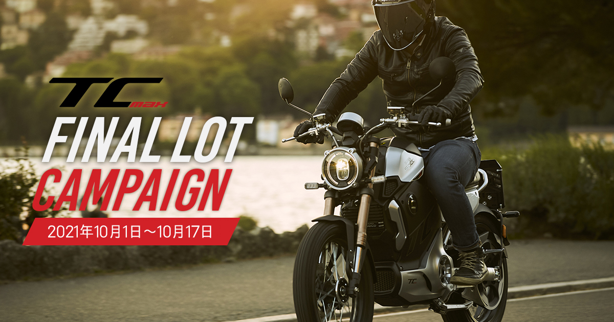 電動バイクXEAM (ジーム)TCMAXファイナルロットキャンペーン ≪TCMAXがお得に買えるキャンペーン≫